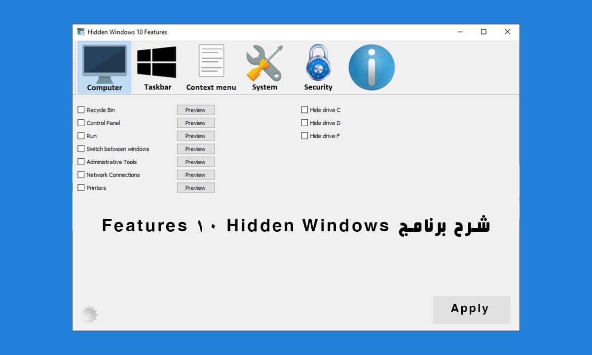 شرح برنامج Hidden Windows 10 Features - shr7pc