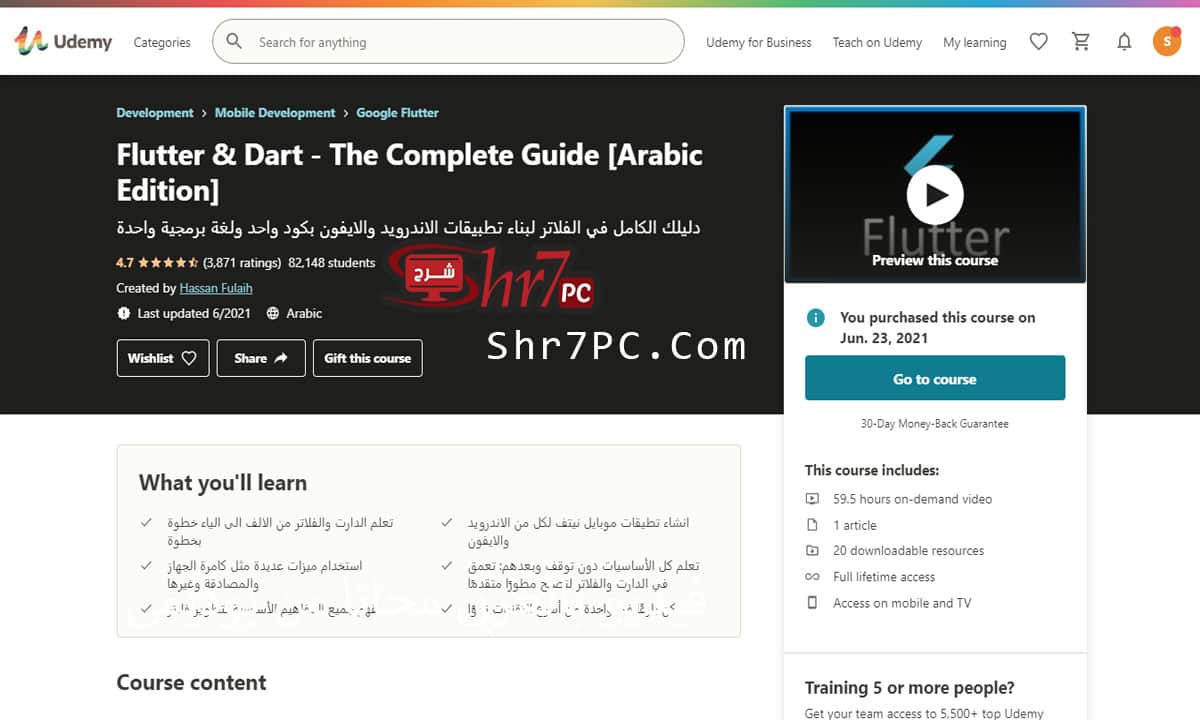 كورس برمجة تطبيقات اندرويد وايفون بإستخدام Flutter & Dart | عربى من يوديمى - shr7pc