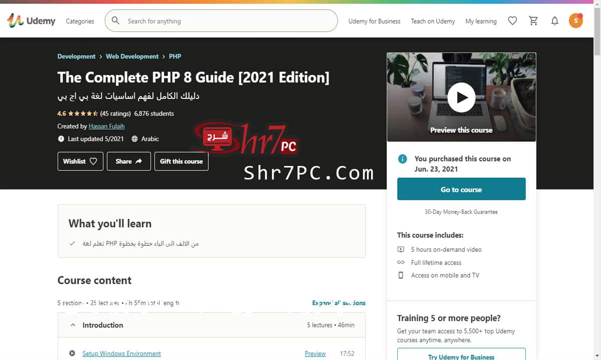 كورس دليلك الكامل لتعلم لغة PHP | فيديو عربى من يوديمى - shr7pc
