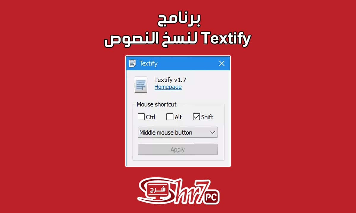 برنامج Textify لنسخ النصوص - shr7pc