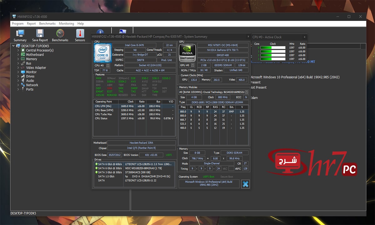 HWiNFO أسرع وأفضل برنامج لمعرفة امكانيات جهازك - shr7pc