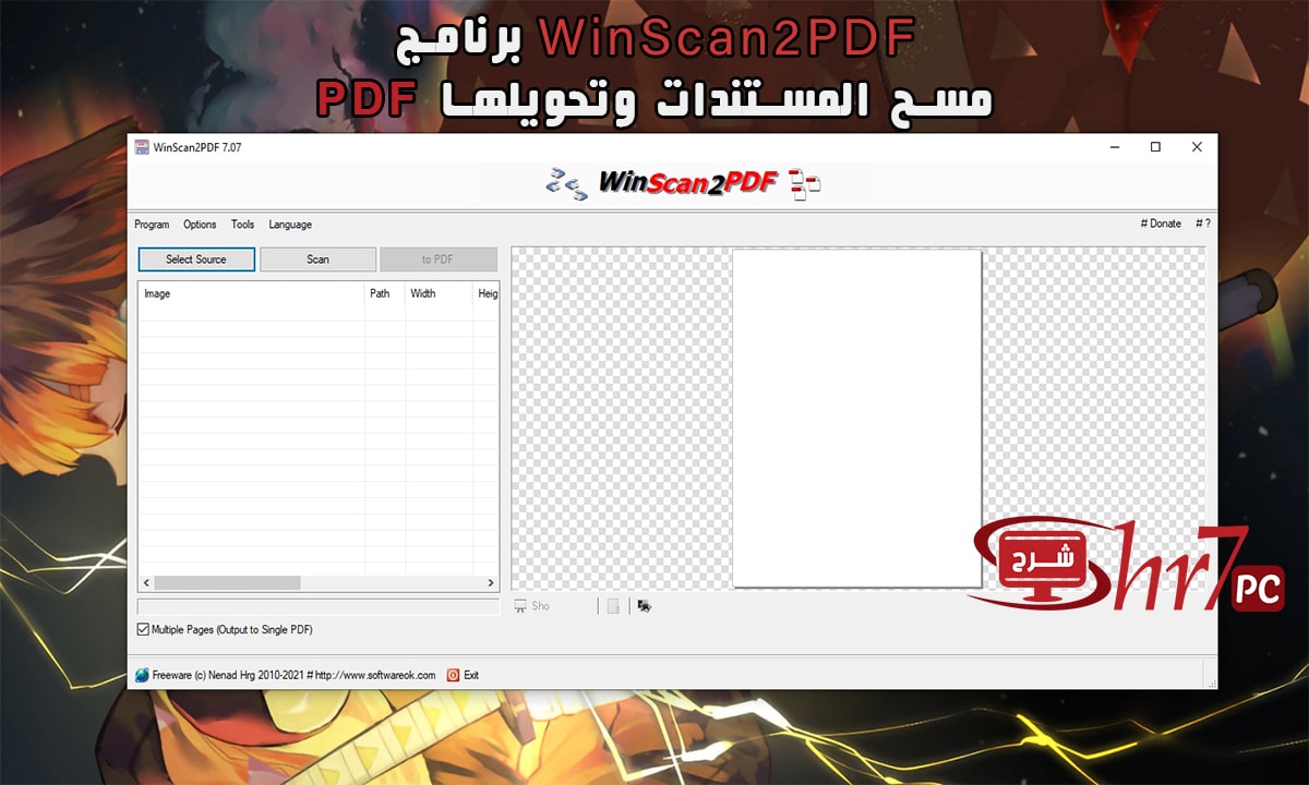 WinScan2PDF برنامج مسح المستندات وتحويلها PDF - shr7pc