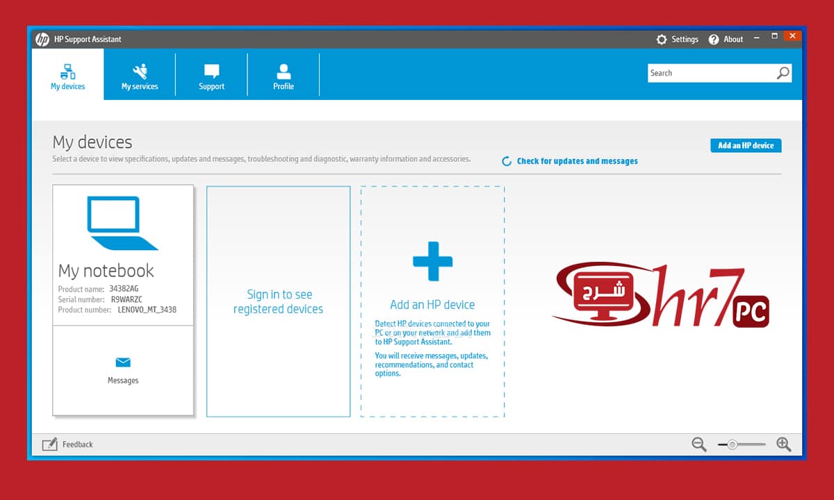 آداة رائعة من HP لحل العديد من مشاكل الويندوز - shr7pc