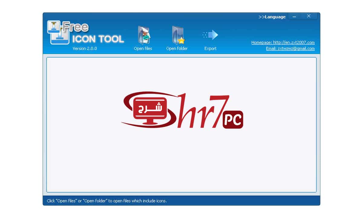 أداة رائعة ومجانية لعمل الايقونات - shr7pc