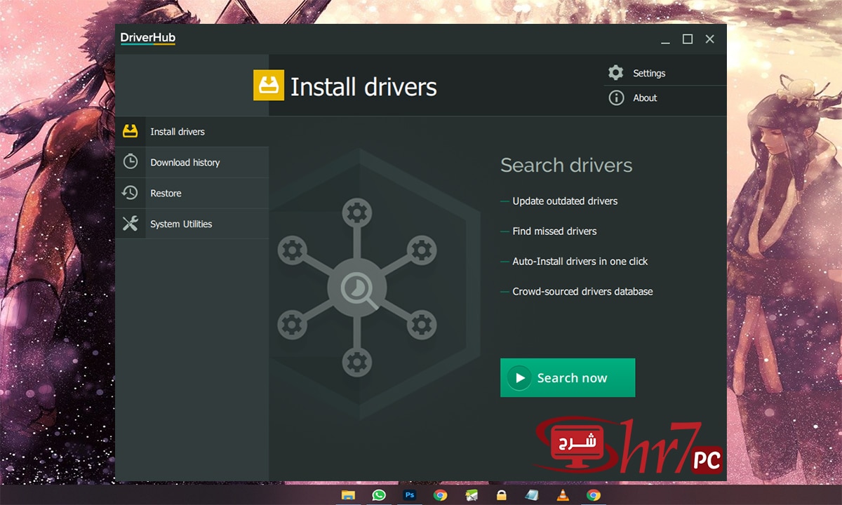 أفضل برنامج لتحميل تعريفات أى جهاز - shr7pc
