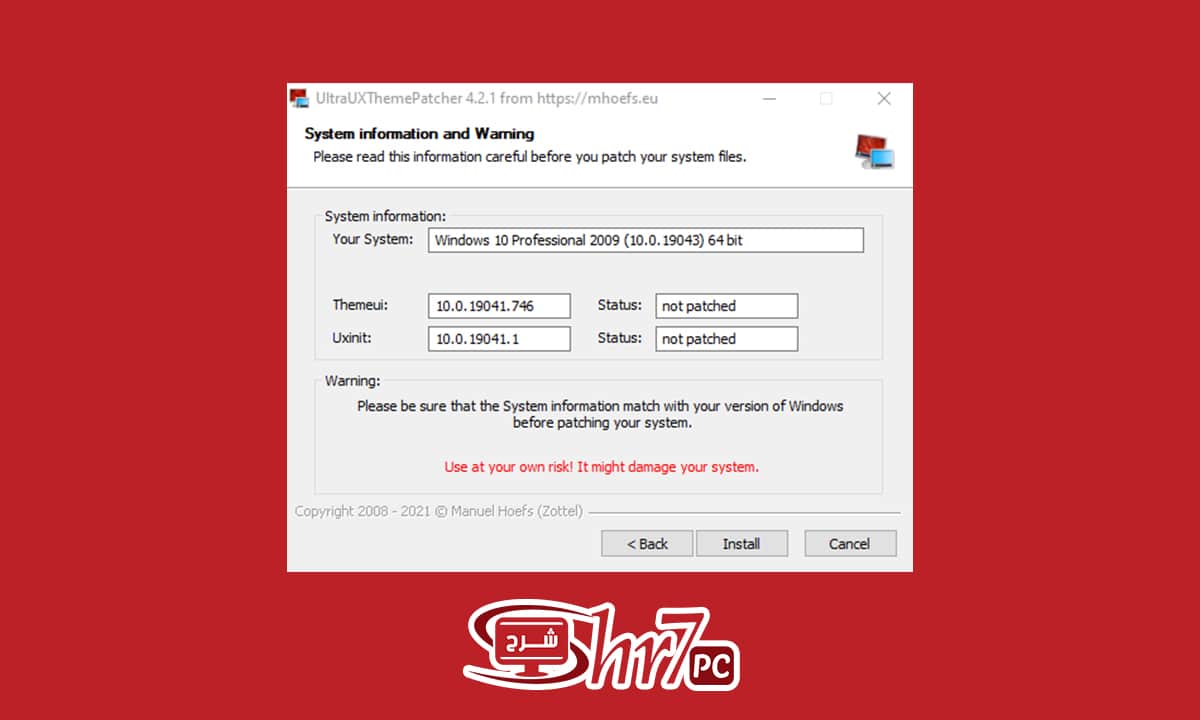 تغيير شكل الويندوز عن طريق هذا البرنامج - shr7pc