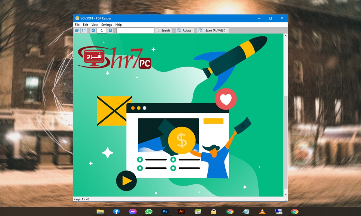 برنامج رائع وبسيط لتشغيل ملفات PDF - shr7pc