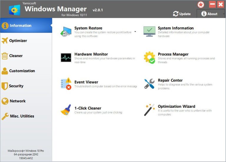 برنامج Yamicsoft Windows Manager | لتسريع وصيانة الويندوز - shr7pc