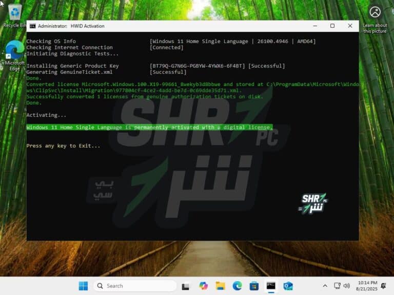 ويندوز 11 كل الإصدارات 24H2 مفعل بجميع اللغات | أغسطس 2025 - shr7pc