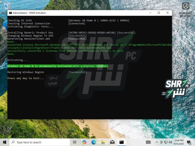 ويندوز 10 كل الإصدارات 22H2 مفعل بجميع اللغات | سبتمبر 2025 - shr7pc