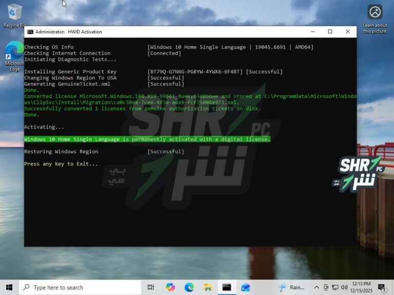 ويندوز 10 كل الإصدارات 22H2 مفعل بجميع اللغات | ديسمبر 2025 - shr7pc
