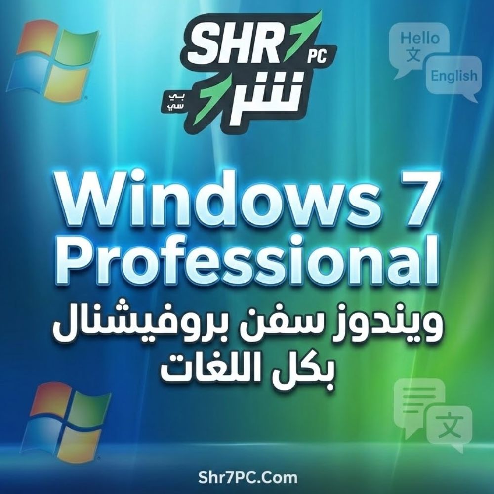 ويندوز إكس بى المطور 2025 | Windows XP Professional SP3 x86 Integral Edition - shr7pc